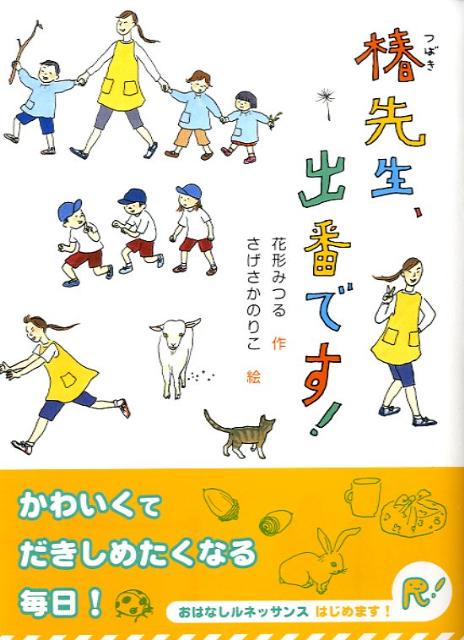 ◆◆◆おおむね良好な状態です。中古商品のため使用感等ある場合がございますが、品質には十分注意して発送いたします。 【毎日発送】 商品状態 著者名 花形みつる、さげさかのりこ 出版社名 理論社 発売日 2009年01月 ISBN 978465...