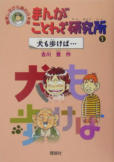 ◆◆◆おおむね良好な状態です。中古商品のため使用感等ある場合がございますが、品質には十分注意して発送いたします。 【毎日発送】 商品状態 著者名 吉川豊 出版社名 理論社 発売日 2005年05月 ISBN 9784652015919