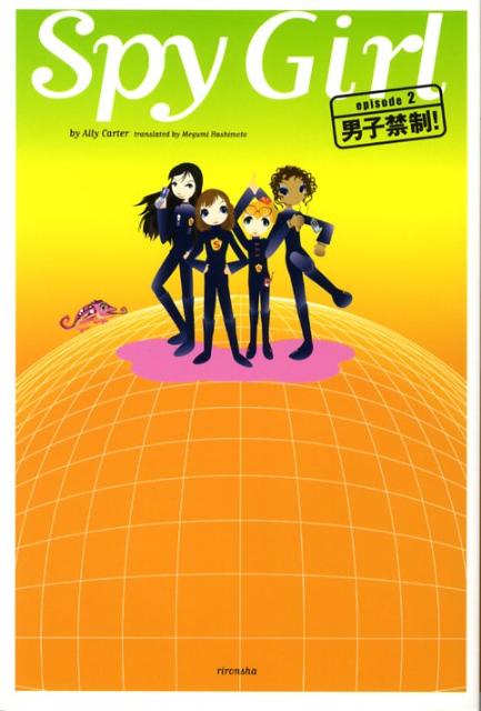 ◆◆◆非常にきれいな状態です。中古商品のため使用感等ある場合がございますが、品質には十分注意して発送いたします。 【毎日発送】 商品状態 著者名 アリ−・カ−タ−、橋本恵 出版社名 理論社 発売日 2008年02月 ISBN 9784652...