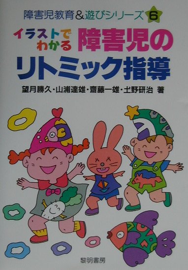 ◆◆◆非常にきれいな状態です。中古商品のため使用感等ある場合がございますが、品質には十分注意して発送いたします。 【毎日発送】 商品状態 著者名 望月勝久 出版社名 黎明書房 発売日 2001年10月1日 ISBN 9784654000562