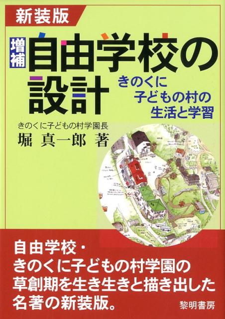 ◆◆◆非常にきれいな状態です。中古商品のため使用感等ある場合がございますが、品質には十分注意して発送いたします。 【毎日発送】 商品状態 著者名 堀真一郎 出版社名 黎明書房 発売日 2019年1月10日 ISBN 9784654023110