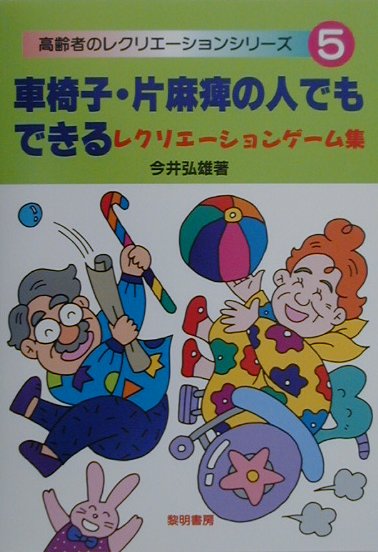 ◆◆◆おおむね良好な状態です。中古商品のため使用感等ある場合がございますが、品質には十分注意して発送いたします。 【毎日発送】 商品状態 著者名 今井弘雄 出版社名 黎明書房 発売日 2000年12月 ISBN 9784654057559