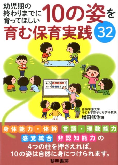◆◆◆カバーに破れがあります。中古ですので多少の使用感がありますが、品質には十分に注意して販売しております。迅速・丁寧な発送を心がけております。【毎日発送】 商品状態 著者名 増田修治 出版社名 黎明書房 発売日 2019年4月10日 IS...