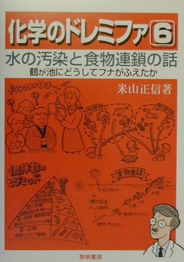 ◆◆◆おおむね良好な状態です。中古商品のため使用感等ある場合がございますが、品質には十分注意して発送いたします。 【毎日発送】 商品状態 著者名 米山正信 出版社名 黎明書房 発売日 2000年01月 ISBN 9784654080366