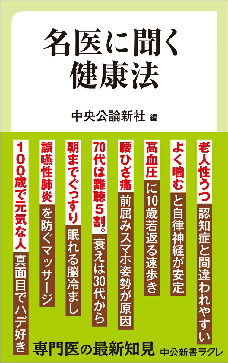 ◆◆◆非常にきれいな状態です。中古商品のため使用感等ある場合がございますが、品質には十分注意して発送いたします。 【毎日発送】 商品状態 著者名 中央公論新社 出版社名 中央公論新社 発売日 2025年03月10日 ISBN 9784121...