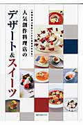 ◆◆◆角折れがあります。歪みがあります。全体的に傷みがあります。中古ですので多少の使用感がありますが、品質には十分に注意して販売しております。迅速・丁寧な発送を心がけております。【毎日発送】 商品状態 著者名 出版社名 旭屋出版 発売日 2...