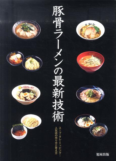 ◆◆◆おおむね良好な状態です。中古商品のため使用感等ある場合がございますが、品質には十分注意して発送いたします。 【毎日発送】 商品状態 著者名 旭屋出版 出版社名 旭屋出版 発売日 2010年10月 ISBN 9784751108895
