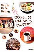 ◆◆◆おおむね良好な状態です。中古商品のため使用感等ある場合がございますが、品質には十分注意して発送いたします。 【毎日発送】 商品状態 著者名 出版社名 旭屋出版 発売日 2012年7月28日 ISBN 9784751109861
