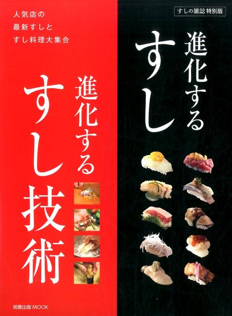 ◆◆◆おおむね良好な状態です。中古商品のため使用感等ある場合がございますが、品質には十分注意して発送いたします。 【毎日発送】 商品状態 著者名 出版社名 旭屋出版 発売日 2016年10月28日 ISBN 9784751112380