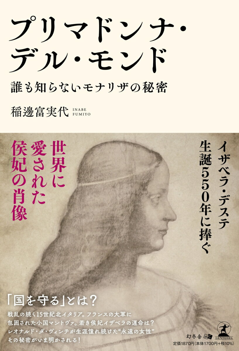 ◆◆◆非常にきれいな状態です。中古商品のため使用感等ある場合がございますが、品質には十分注意して発送いたします。 【毎日発送】 商品状態 著者名 稲邊富実代 出版社名 幻冬舎メディアコンサルティング 発売日 2024年12月06日 ISBN...