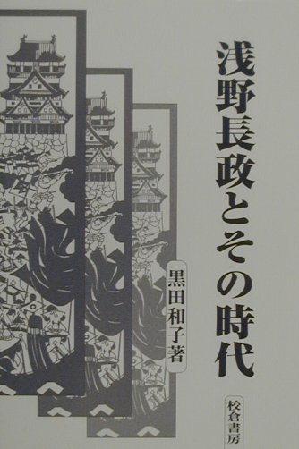 ◆◆◆おおむね良好な状態です。中古商品のため使用感等ある場合がございますが、品質には十分注意して発送いたします。 【毎日発送】 商品状態 著者名 黒田和子 出版社名 校倉書房 発売日 2000年10月15日 ISBN 9784751731208