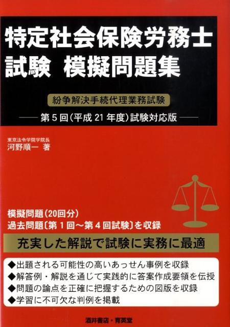◆◆◆書き込みがあります。中古ですので多少の使用感がありますが、品質には十分に注意して販売しております。迅速・丁寧な発送を心がけております。【毎日発送】 商品状態 著者名 河野順一 出版社名 育英堂 発売日 2009年4月20日 ISBN ...