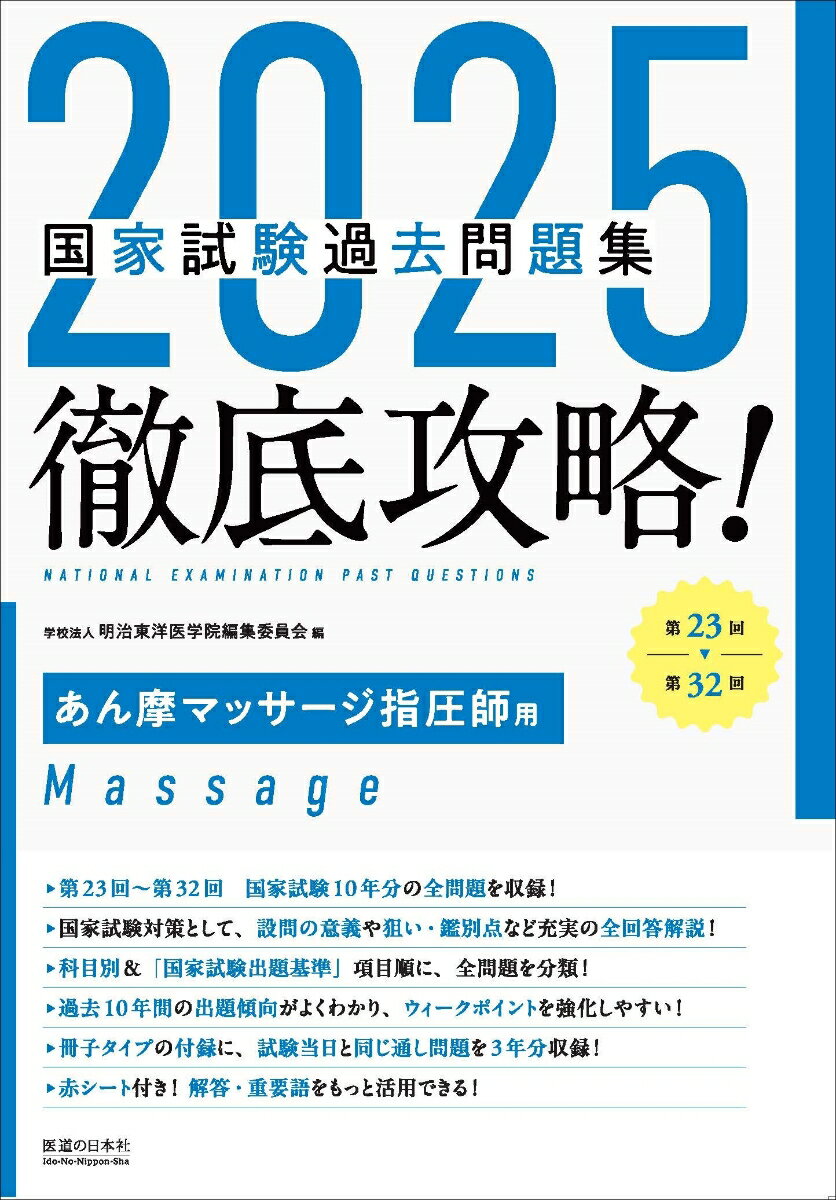 ◆◆◆非常にきれいな状態です。中古商品のため使用感等ある場合がございますが、品質には十分注意して発送いたします。 【毎日発送】 商品状態 著者名 明治東洋医学院編集委員会 出版社名 医道の日本社 発売日 2024年07月01日 ISBN 9...