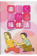 ◆◆◆非常にきれいな状態です。中古商品のため使用感等ある場合がございますが、品質には十分注意して発送いたします。 【毎日発送】 商品状態 著者名 今昭宏、まるずみかずお 出版社名 医道の日本社 発売日 2007年8月6日 ISBN 9784...