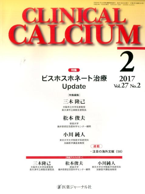 ◆◆◆表紙に日焼けがあります。中古ですので多少の使用感がありますが、品質には十分に注意して販売しております。迅速・丁寧な発送を心がけております。【毎日発送】 商品状態 著者名 出版社名 医薬ジャ−ナル社 発売日 2017年1月28日 ISB...