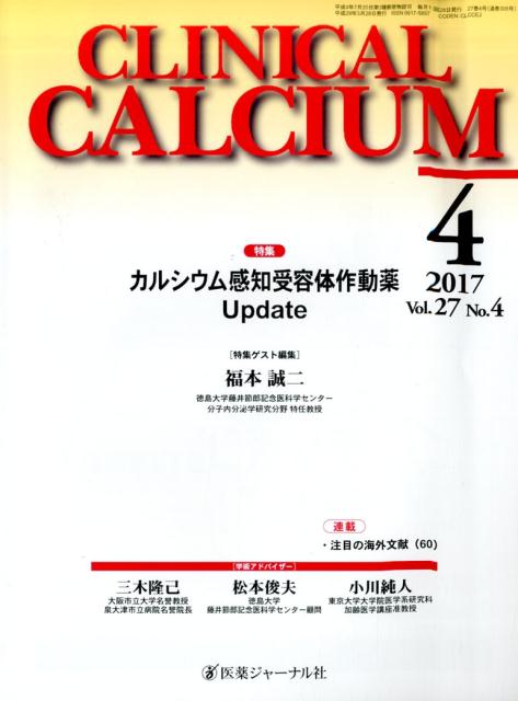 ◆◆◆表紙に日焼けがあります。中古ですので多少の使用感がありますが、品質には十分に注意して販売しております。迅速・丁寧な発送を心がけております。【毎日発送】 商品状態 著者名 出版社名 医薬ジャ−ナル社 発売日 2017年3月28日 ISB...