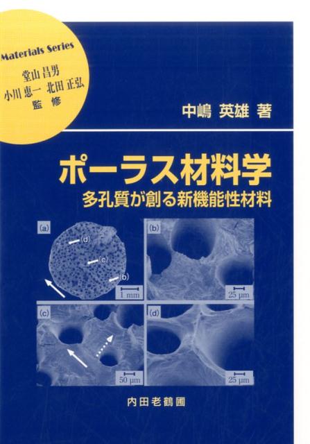 ◆◆◆カバーに日焼けがあります。印押しがあります。中古ですので多少の使用感がありますが、品質には十分に注意して販売しております。迅速・丁寧な発送を心がけております。【毎日発送】 商品状態 著者名 中嶋英雄 出版社名 内田老鶴圃 発売日 20...