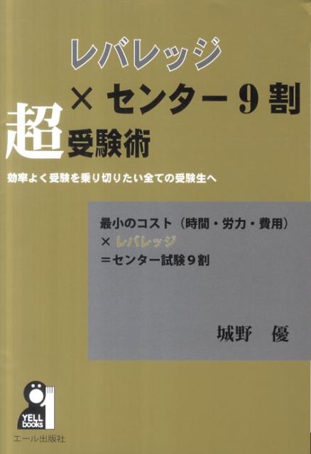 ◆◆◆おおむね良好な状態です。中古商品のため使用感等ある場合がございますが、品質には十分注意して発送いたします。 【毎日発送】 商品状態 著者名 城野優 出版社名 エ−ル出版社 発売日 2011年07月 ISBN 9784753930449
