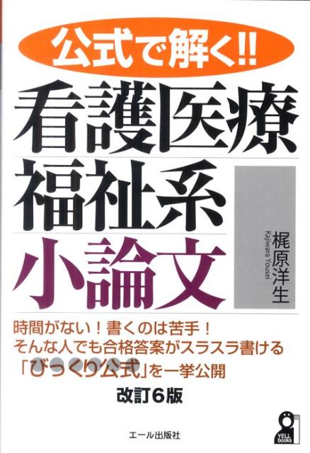 ◆◆◆小口に日焼けがあります。中古ですので多少の使用感がありますが、品質には十分に注意して販売しております。迅速・丁寧な発送を心がけております。【毎日発送】 商品状態 著者名 梶原洋生 出版社名 エ−ル出版社 発売日 2011年12月 IS...