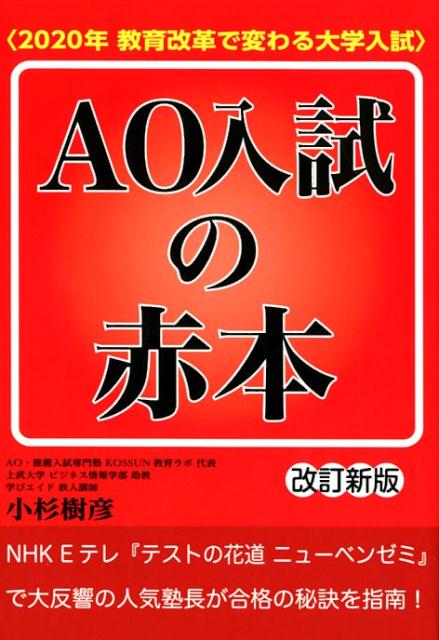 ◆◆◆おおむね良好な状態です。中古商品のため使用感等ある場合がございますが、品質には十分注意して発送いたします。 【毎日発送】 商品状態 著者名 小杉樹彦 出版社名 エ−ル出版社 発売日 2018年9月20日 ISBN 9784753934355