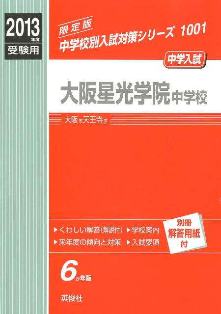 ◆◆◆おおむね良好な状態です。中古商品のため使用感等ある場合がございますが、品質には十分注意して発送いたします。 【毎日発送】 商品状態 著者名 出版社名 英俊社 発売日 2012年05月18日 ISBN 9784756064172