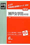 ◆◆◆おおむね良好な状態です。中古商品のため使用感等ある場合がございますが、品質には十分注意して発送いたします。 【毎日発送】 商品状態 著者名 出版社名 英俊社 発売日 2015年05月 ISBN 9784756084682