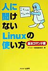 ◆◆◆おおむね良好な状態です。中古商品のため使用感等ある場合がございますが、品質には十分注意して発送いたします。 【毎日発送】 商品状態 著者名 アスキ− 出版社名 アスキ−・メディアワ−クス 発売日 1999年08月 ISBN 97847...