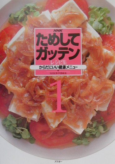 ◆◆◆非常にきれいな状態です。中古商品のため使用感等ある場合がございますが、品質には十分注意して発送いたします。 【毎日発送】 商品状態 著者名 日本放送協会 出版社名 アスキ−・メディアワ−クス 発売日 2000年10月 ISBN 978...