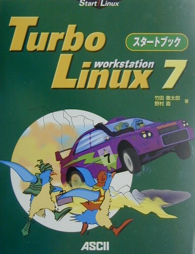 ◆◆◆ディスク有。おおむね良好な状態です。中古商品のため使用感等ある場合がございますが、品質には十分注意して発送いたします。 【毎日発送】 商品状態 著者名 竹田善太郎、野村直 出版社名 アスキ−・メディアワ−クス 発売日 2001年10月...