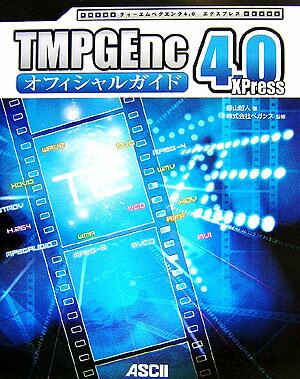 ◆◆◆おおむね良好な状態です。中古商品のため使用感等ある場合がございますが、品質には十分注意して発送いたします。 【毎日発送】 商品状態 著者名 藤山哲人、ペガシス 出版社名 アスキ−・メディアワ−クス 発売日 2006年09月 ISBN ...