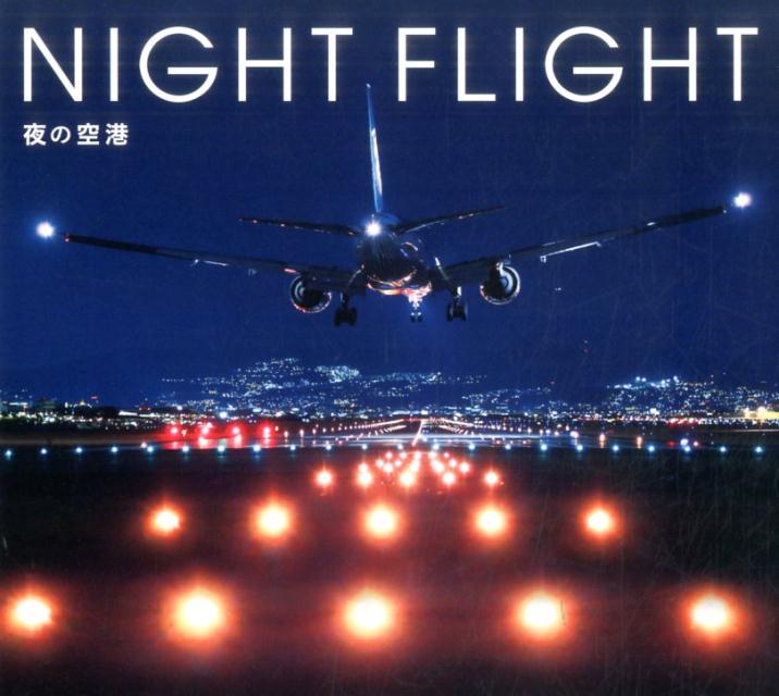 ◆◆◆おおむね良好な状態です。中古商品のため使用感等ある場合がございますが、品質には十分注意して発送いたします。 【毎日発送】 商品状態 著者名 パイインタ−ナショナル 出版社名 パイインタ−ナショナル 発売日 2016年07月 ISBN ...