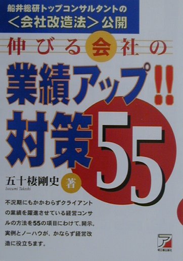 ◆◆◆書き込みがあります。全体的に汚れ、日焼けがあります。カバーに破れがあります。中古ですので多少の使用感がありますが、品質には十分に注意して販売しております。迅速・丁寧な発送を心がけております。【毎日発送】 商品状態 著者名 五十棲剛史 ...