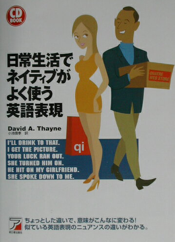 ◆◆◆おおむね良好な状態です。中古商品のため使用感等ある場合がございますが、品質には十分注意して発送いたします。 【毎日発送】 商品状態 著者名 ディビッド・セイン、小池信孝 出版社名 明日香出版社 発売日 2002年07月 ISBN 97...