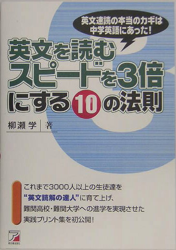 ◆◆◆全体的に日焼け、使用感があります。中古ですので多少の使用感がありますが、品質には十分に注意して販売しております。迅速・丁寧な発送を心がけております。【毎日発送】 商品状態 著者名 柳瀬学 出版社名 明日香出版社 発売日 2005年06...