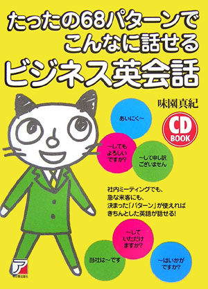 ◆◆◆カバーに日焼けがあります。ディスクに傷みがあります。見返しに傷みがあります。中古ですので多少の使用感がありますが、品質には十分に注意して販売しております。迅速・丁寧な発送を心がけております。【毎日発送】 商品状態 著者名 味園真紀 出...