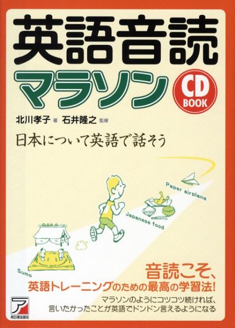 ◆◆◆ディスク有。おおむね良好な状態です。中古商品のため使用感等ある場合がございますが、品質には十分注意して発送いたします。 【毎日発送】 商品状態 著者名 北川孝子、石井隆之 出版社名 明日香出版社 発売日 2008年03月 ISBN 9...
