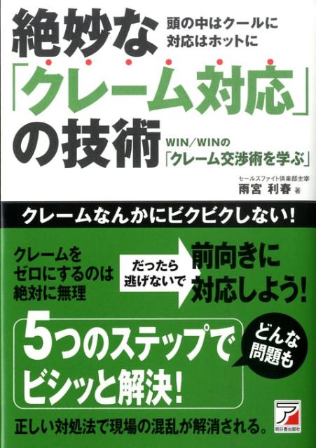 ◆◆◆おおむね良好な状態です。中古商品のため使用感等ある場合がございますが、品質には十分注意して発送いたします。 【毎日発送】 商品状態 著者名 雨宮利春 出版社名 明日香出版社 発売日 2009年05月 ISBN 9784756912992