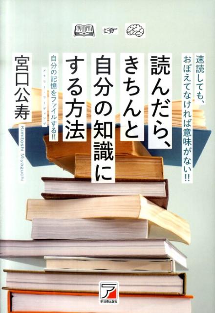 ◆◆◆非常にきれいな状態です。中古商品のため使用感等ある場合がございますが、品質には十分注意して発送いたします。 【毎日発送】 商品状態 著者名 宮口公寿 出版社名 アスカ・エフ・プロダクツ 発売日 2011年01月 ISBN 978475...