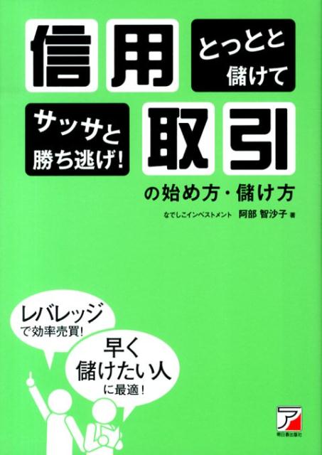 ◆◆◆非常にきれいな状態です。中古商品のため使用感等ある場合がございますが、品質には十分注意して発送いたします。 【毎日発送】 商品状態 著者名 阿部智沙子 出版社名 明日香出版社 発売日 2013年07月 ISBN 9784756916365