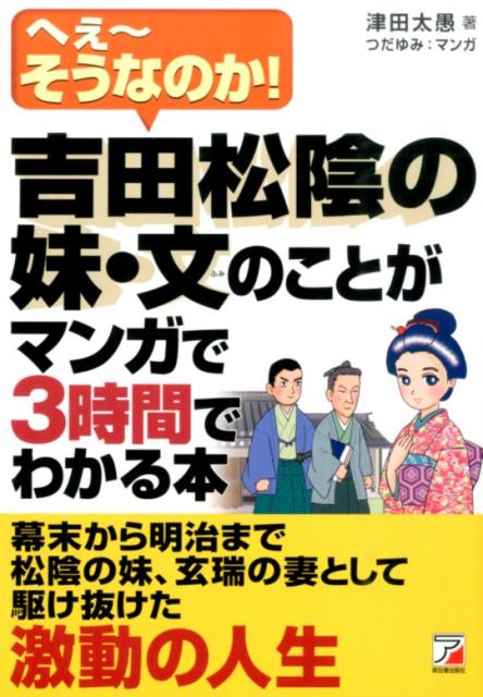 ◆◆◆おおむね良好な状態です。中古商品のため使用感等ある場合がございますが、品質には十分注意して発送いたします。 【毎日発送】 商品状態 著者名 津田太愚 出版社名 明日香出版社 発売日 2014年10月 ISBN 9784756917300