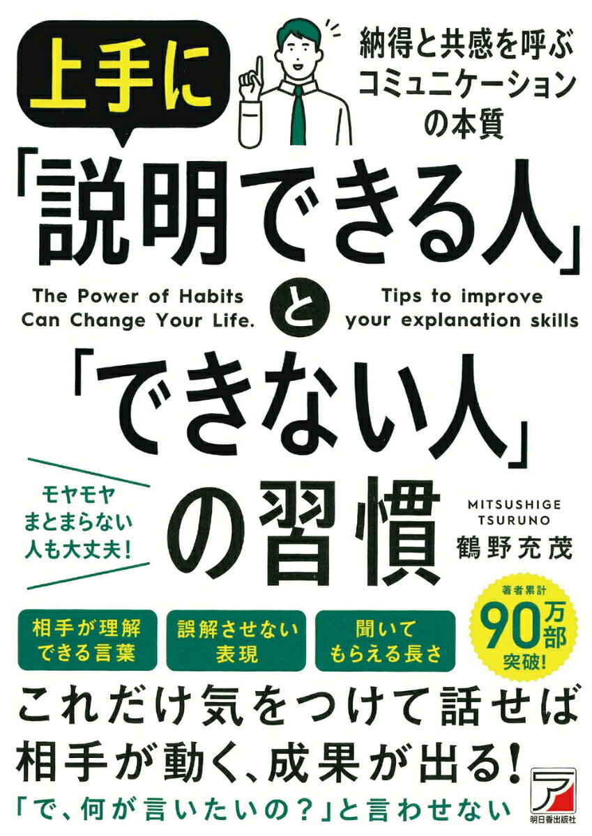 ◆◆◆おおむね良好な状態です。中古商品のため使用感等ある場合がございますが、品質には十分注意して発送いたします。 【毎日発送】 商品状態 著者名 鶴野充茂 出版社名 明日香出版社 発売日 2024年10月17日 ISBN 978475692...