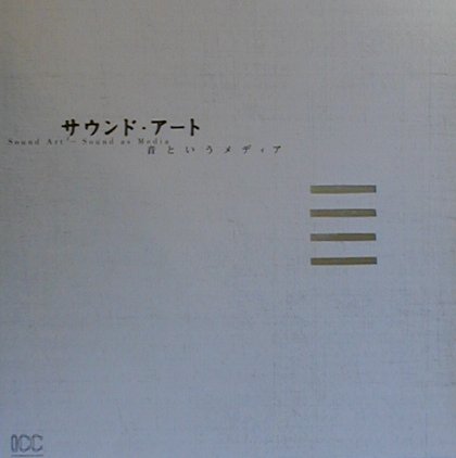 ◆◆◆全体的に日焼け、汚れがあります。中古ですので多少の使用感がありますが、品質には十分に注意して販売しております。迅速・丁寧な発送を心がけております。【毎日発送】 商品状態 著者名 出版社名 NTT出版 発売日 2000年01月 ISBN...