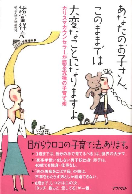 ◆◆◆おおむね良好な状態です。中古商品のため使用感等ある場合がございますが、品質には十分注意して発送いたします。 【毎日発送】 商品状態 著者名 諸富祥彦 出版社名 アスペクト 発売日 2009年03月 ISBN 9784757216266