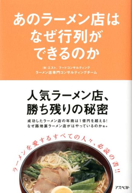 ◆◆◆非常にきれいな状態です。中古商品のため使用感等ある場合がございますが、品質には十分注意して発送いたします。 【毎日発送】 商品状態 著者名 エスト．フ−ドコンサルティング 出版社名 アスペクト 発売日 2012年06月 ISBN 97...