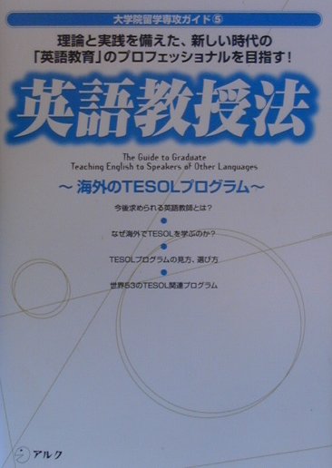 ◆◆◆全体的に傷み、汚れがあります。中古ですので多少の使用感がありますが、品質には十分に注意して販売しております。迅速・丁寧な発送を心がけております。【毎日発送】 商品状態 著者名 出版社名 アルク（品川区） 発売日 2000年04月10日...