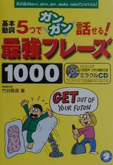 ◆◆◆おおむね良好な状態です。中古商品のため使用感等ある場合がございますが、品質には十分注意して発送いたします。 【毎日発送】 商品状態 著者名 竹谷敬造 出版社名 アルク（千代田区） 発売日 2001年6月30日 ISBN 9784757...