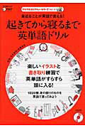◆◆◆ディスク有。おおむね良好な状態です。中古商品のため使用感等ある場合がございますが、品質には十分注意して発送いたします。 【毎日発送】 商品状態 著者名 荒井貴和、武藤克彦 出版社名 アルク（千代田区） 発売日 2006年10月 ISB...
