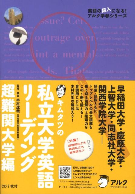 ◆◆◆付属品がありません。中古ですので多少の使用感がありますが、品質には十分に注意して販売しております。迅速・丁寧な発送を心がけております。【毎日発送】 商品状態 著者名 木村達哉 出版社名 アルク（千代田区） 発売日 2008年5月15日...