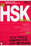 ◆◆◆おおむね良好な状態です。中古商品のため使用感等ある場合がございますが、品質には十分注意して発送いたします。 【毎日発送】 商品状態 著者名 古川裕 出版社名 アルク（千代田区） 発売日 2010年11月 ISBN 9784757419315
