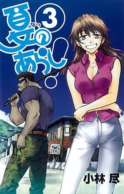 ◆◆◆おおむね良好な状態です。中古商品のため使用感等ある場合がございますが、品質には十分注意して発送いたします。 【毎日発送】 商品状態 著者名 小林尽 出版社名 スクウェア・エニックス 発売日 2008年3月17日 ISBN 978475...